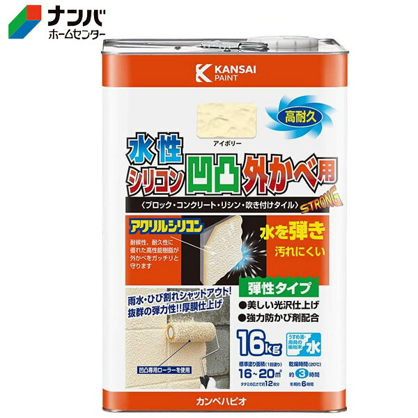 【仕様】 ●容量：16kg ●塗り面積（1回塗り）：16~20m&sup2; ●タタミの広さで：約12枚分 ●容器の大きさ(mm)：238×238×350 ●品名：合成樹脂塗料 ●成分：合成樹脂（アクリル・シリコン）、顔料、防かび剤、水 【...