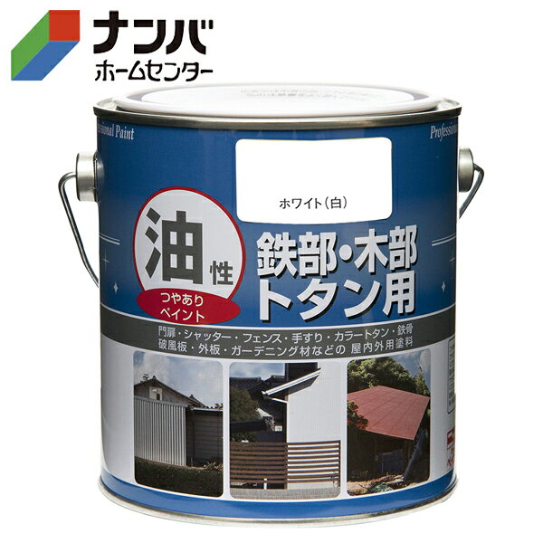 【仕様】●約Φ11.2×高12.1cm ●容量：0.7L●材質・成分：合成樹脂、顔料、有機溶剤●塗れる面積：約1.5〜2m&sup2;●塗り回数：1回●夏（30℃）：約3時間 ●冬（10℃）：約6時間※重ね塗りは夏・冬ともに8〜12時間以上...