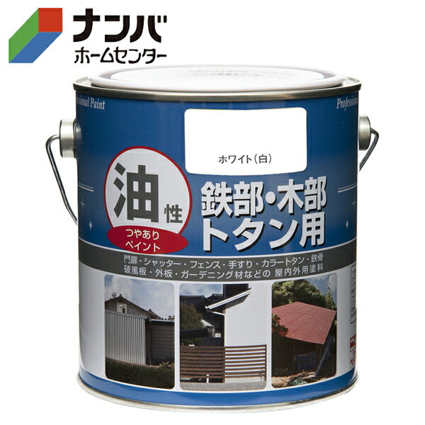 【仕様】●約Φ11.2×高12.1cm ●容量：0.7L●材質・成分：合成樹脂、顔料、有機溶剤●塗れる面積：約1.5〜2m&sup2;●塗り回数：1回●夏（30℃）：約3時間 ●冬（10℃）：約6時間※重ね塗りは夏・冬ともに8〜12時間以上...