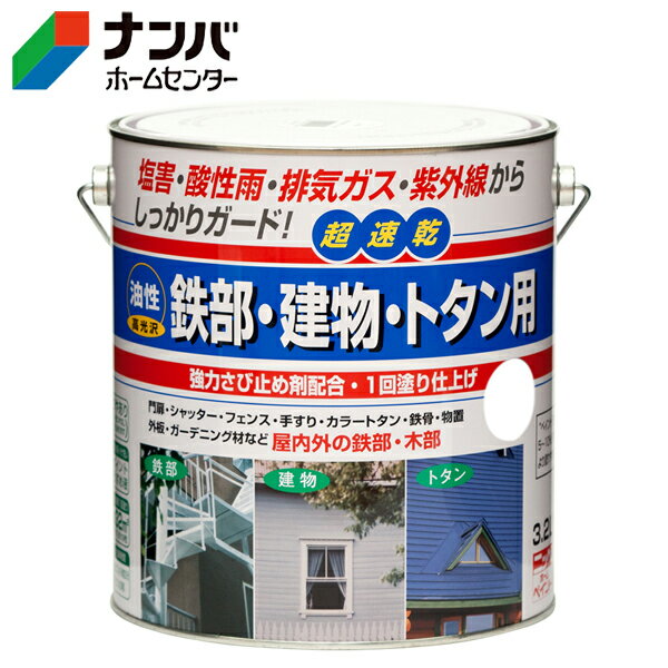 【仕様】●約Φ16.8×高18.4cm ●容量：3.2L●材質・成分：合成樹脂（アクリル）、顔料、有機溶剤●塗れる面積：約32m&sup2;●塗り回数：1回●夏（30℃）：約3時間 ●冬（10℃）：約6時間※重ね塗りは夏・冬ともに8〜12時...