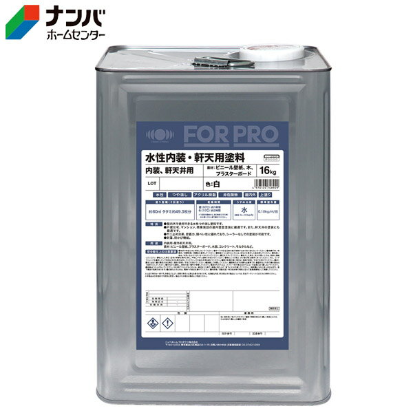 【仕様】 ●サイズ：約幅23.8×奥23.8×高35.4cm ●容量：16kg ●合成樹脂（アクリル）、顔料、水 ●塗れる面積：約80m&sup2; ●塗り回数：2回 ●夏（30℃）：約1時間/冬（10℃）：約2時間 ※1回目の塗装から、約...