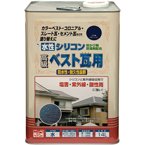 【仕様】 ●実寸法：238×238×350mm ●成分：合成樹脂（シリコンアクリル）、顔料、防藻剤、防かび剤、水 ●原産地：日本【商品特長】 ●シリコンと紫外線吸収剤で、塩害・酸性雨・紫外線に強く、防止性・耐久性がアップします。【使用上の注...