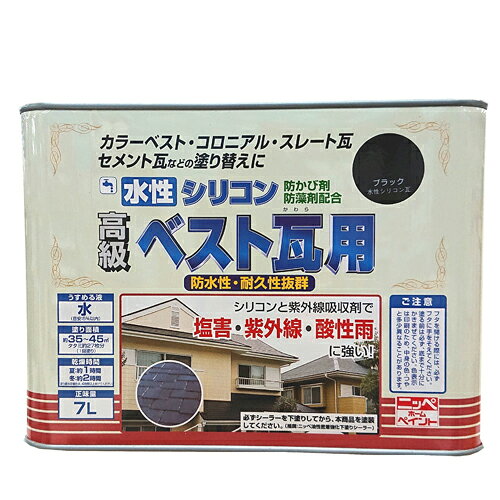 【仕様】 ●実寸法：238×238×175mm ●成分：合成樹脂（シリコンアクリル）、顔料、防藻剤、防かび剤、水 ●原産地：日本【商品特長】 ●シリコンと紫外線吸収剤で、塩害・酸性雨・紫外線に強く、防止性・耐久性がアップします。【使用上の注...