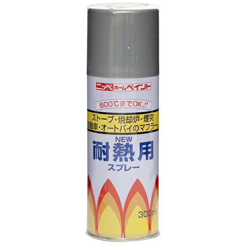 【仕様】 ●実寸法：φ60×187mm ●成分：合成樹脂（シリコーン）、顔料、有機溶剤 ●原産地：日本【商品特長】 ●優れたさび止め効果で塗装部分を守ります。最高602℃まで耐えられます。【使用上の注意】 用途以外には使用しない。使用時は必...