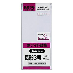 【仕様】 ●120mm×235mm　厚み：80g／m2 ●原産地：日本【商品特長】 ●定形郵便●テープ付【使用上の注意】