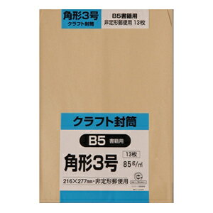 【仕様】 ●216mm×277mm　厚み：85g／m2 ●原産地：日本【商品特長】 ●非定形郵便 【シリーズ】 クラフト封筒 A3判用【KA3K100S 角形A3号 3枚】 クラフト封筒 A4判用【KA4K85 角形A4号 100枚】 クラ...