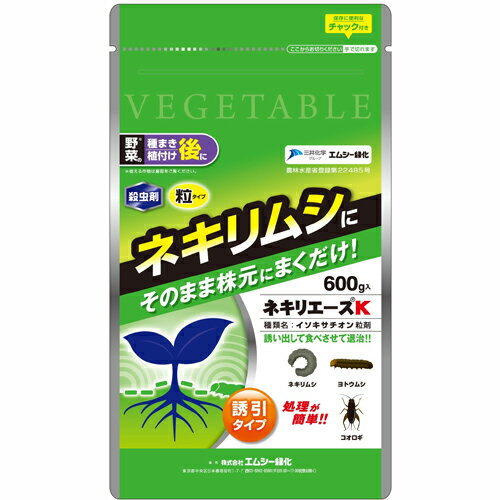【仕様】 ・内容量：600g 【商品特長】 ・ネキリムシを誘引して防除防除する園芸用殺虫剤です。 ・土壌表面や作物株元にまくだけなので害虫防除が簡単です。 ・コオロギにも有効です。