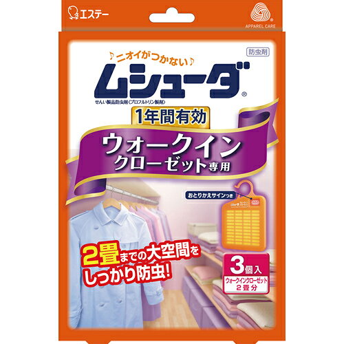 【仕様】 幅150×高さ226×奥行45　165g プルフルトリン 日本【商品特長】 2畳のウォークインクローゼット3個で1年間しっかり防虫します【使用上の注意】 ●パッケージに記載されている使用量を守って使用する。●密閉性のある収納容器で...