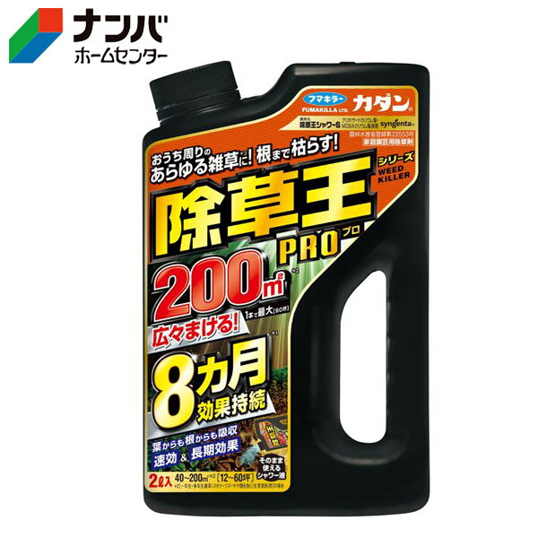 【仕様】 ●登録番号：第22553号 ●内容量：2L ●有効成分：グリホサートカリウム塩…1.0%、MDBAカリウム塩…1.0％、界面活性剤、水等…98.0％ ●性状：淡青緑色澄明液体 【商品の特長】 ●広々まける！1本で最大200m&su...