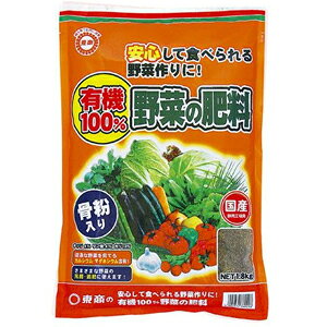 【仕様】 ・内容量：1.8kg 【商品特長】 ・葉菜・果菜・根菜などさまざまな野菜に対応 ・安心して食べられる野菜作りに！ ・骨粉入り ・健康な野菜を育てるカルシウム・マグネシウム含有！ ・さまざまな野菜の元肥・追肥に使えます！