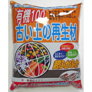 【仕様】 ・内容量：10L 【商品特長】 ・きのこを育てたあとの菌床(オガコ・コーンコブ・米ぬかなど)に 　有効性微生物を加え、醗酵・堆肥化させた、今までにない古い土の再生材です。 ・植物性の有機原料100％で安心、安全な商品です。 ・有機...