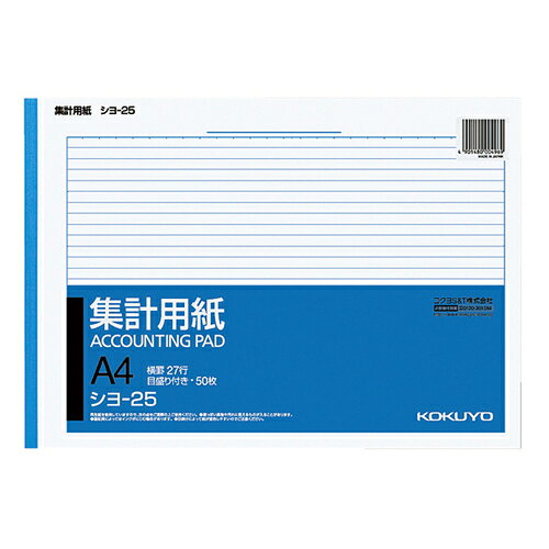 【仕様】 ●タテ210mmXヨコ297mm ●紙質／上質紙●紙厚／50g／m2 ●27行 ●原産地：日本【商品特長】 ●各種統計用に最適の製品です。広い用途を持ち、サイズ・罫内容の種類を豊富に取り揃えております。【使用上の注意】