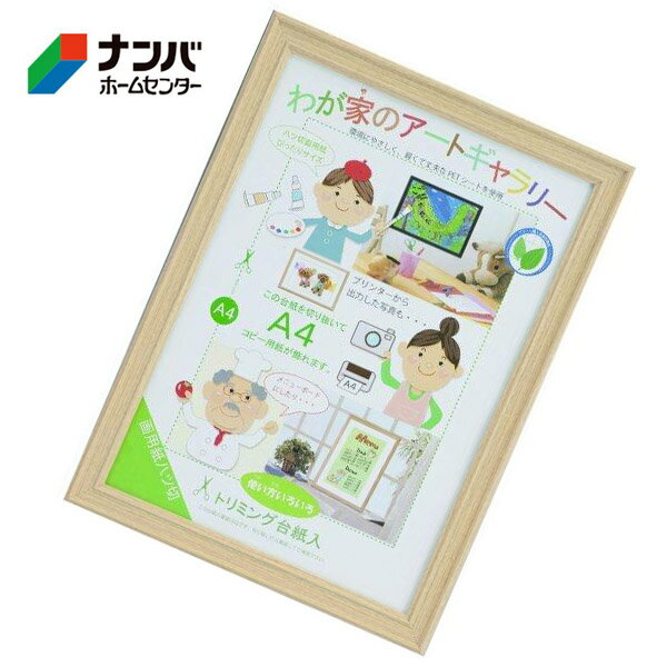 【仕様】 ●サイズ：八ツ切 ●収納寸法：270×380mm ●額外寸法：311×421mm ●重量：490g ●吊カン(タテ・ヨコ) ●吊紐・金具付き ●原産国：中国 【材質】 ●フレーム：樹脂 ●前面：PET ●裏板：MDF 【商品の特長...