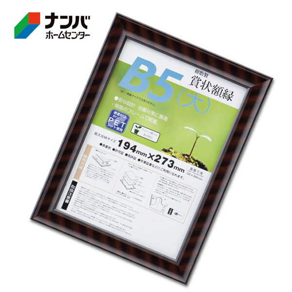【仕様】 ●サイズ：B5（大） ●収納寸法：194×273mm ●額外寸法：241×320mm ●重量：295g ●吊カン(タテ・ヨコ) ●吊紐付き ●厚み調整(ガタつき防止用クッション材)付き ●原産国：インドネシア 【材質】 ●フレーム...