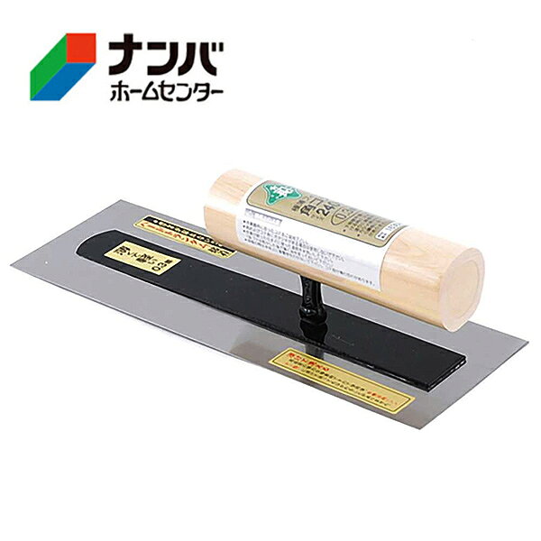 【仕様】 ●コテ板、背金：焼入鋼（SK−5）。●柄首：鉄（SPHC）。●柄：木。 ●サイズ：240mm。●板厚0．3mm。 【商品特長】【用途】シゴキ・仕上げ・艶だし・波消し・補修・土木工事全般。【機能など】カシメ部分がないので、鏝板にヒズ...