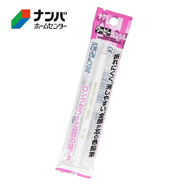 【仕様】 ●色：しろ ●サイズ：119mm×8mm×8mm ●重量：6g ●材質：本体/合成樹脂、袋/PP 【商品の特長】 ●折れにくく、消しやすい、削ることができる。全部が芯の色鉛筆です。 ●色鉛筆の書きやすさと、クレヨンの持つ発色の美し...