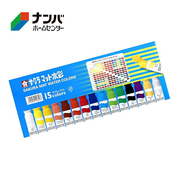 【仕様】 ●15色（12ml） ●サイズ：縦 110mm×横 279mm×高さ 22mm ●重量：400g 【商品の特長】 ●使いやすいポリチューブに入ったマット水彩絵の具。 ●水の量を調節することで、不透明調、透明調両方のタッチで描くこと...
