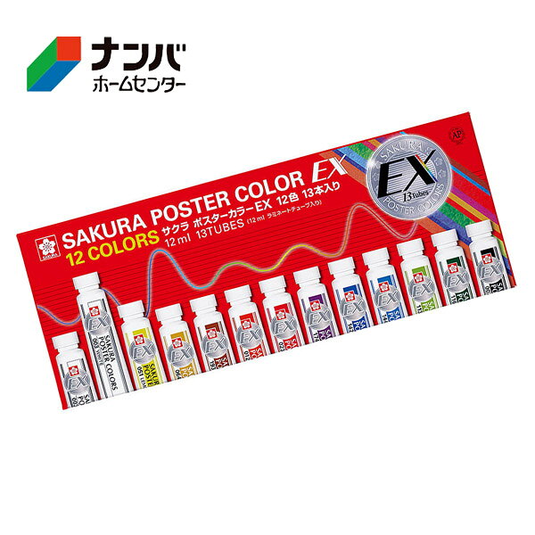 【仕様】 ●12色 13本（12ml） ●サイズ：98mm×256mm×21mm ●重量：320g ●材質：PE、アルミニウム、紙、PS、PP 【商品の特長】 ●わずかに耐水性があるため、重ね塗りがしやすくきれいに仕上がります。 ●作品に水...