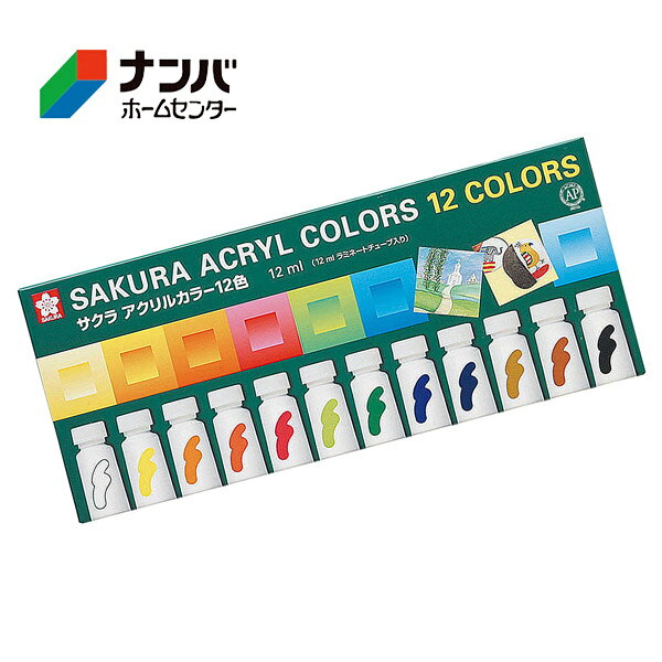 【仕様】 ●12色 12本（12ml） ●サイズ：99mm×237mm×21mm ●重量：258g ●材質：キャップ/PE、チューブ/PE・アルミニウム、セットバコ/紙、中仕切/PS、シュリンク/PP 【商品の特長】 ●水で溶いて使用でき、...