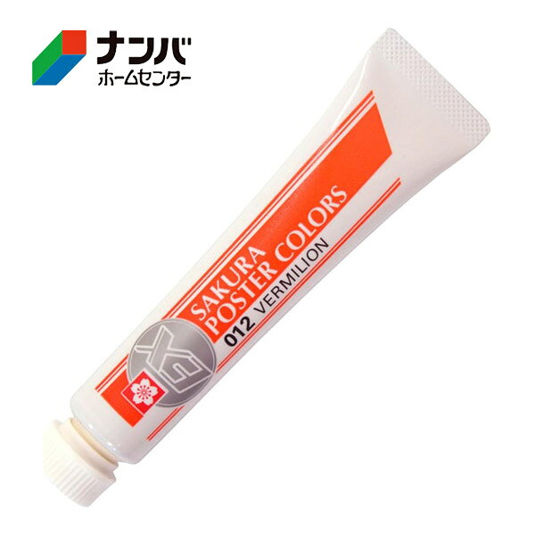 【仕様】 ●色：バーミリオン ●サイズ：130mm×33mm×18mm ●重量：21g 【商品の特長】 ●わずかに耐水性があるため、重ね塗りがしやすくきれいに仕上がります。 ●作品に水がはねても跡が残りません。 【使用上の注意】 ●使用上の...