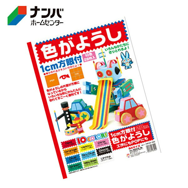 【仕様】 ●サイズ：約35.3×25.2cm ●28枚（10色） ●1cm方眼付 【商品の特長】 ●パッドタイプですのでバラバラになりにくいです。 ●片面が方眼になっていますので、簡単に色々な形に切れてすごく便利です！ ●車が作れるテキスト...