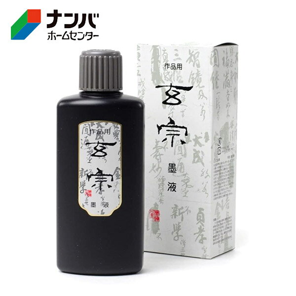 【仕様】 ●容量：200ml ●墨色： 紫紺系の力強い黒 ●材質：カーボンブラック、水、合成糊材、香料、防腐剤、乾燥防止剤、界面活性剤 ●保存期間：5年 ●製造元：日本 【商品特長】 ●固型墨のもつ書き味・のび・紙への浸透性・表具性をすべて...