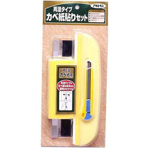 おさえブラシ 250mm／ステンレスカット定規 220mm／カベ紙用カッターナイフ／スポンジ 120mm再湿タイプのカベ紙を貼るのに便利なセットです。中国再湿タイプのカベ紙を貼るのに便利なセットです。・使用に関しては鋭利な工具ですので取扱い...