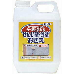 2L 塗り面積タタミ約6枚分（約10）合成樹脂(アクリル樹脂)、水塗るだけでせんい壁・砂壁をおさえる。日本せんい壁・砂壁などに、カベ紙を貼る時の下地調整用塗料で、壁面を補強してはがれ落ちを防ぎ、カベ紙との密着を強化します。・水性なので取り扱...