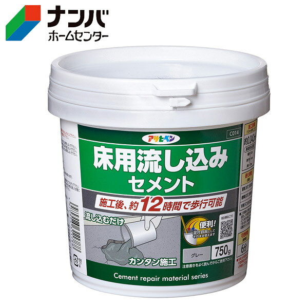 【仕様】 ●750g ●色：グレー 【施工面積】 ●0.042m&sup2; 【材質・成分】 ●ポルトランドセメント、骨材、樹脂 ●液性：アルカリ性 【硬化時間】 ●標準期（20℃）/約90分 ●夏期（30℃）/約30分 ●冬期（5℃）/約...