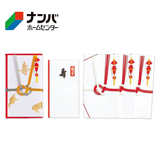 【仕様】 ●内容量：1セット ●付属品：金封3枚、金包1枚 ●サイズ：W110×H190×D10mm ●原産国：ベトナム 【商品の特長】 ●婚礼祝の時のお回礼紙として最適な夫婦紙です。 ●お祝金の1割程度を付属の金包みに入れて、夫婦紙にはさ...