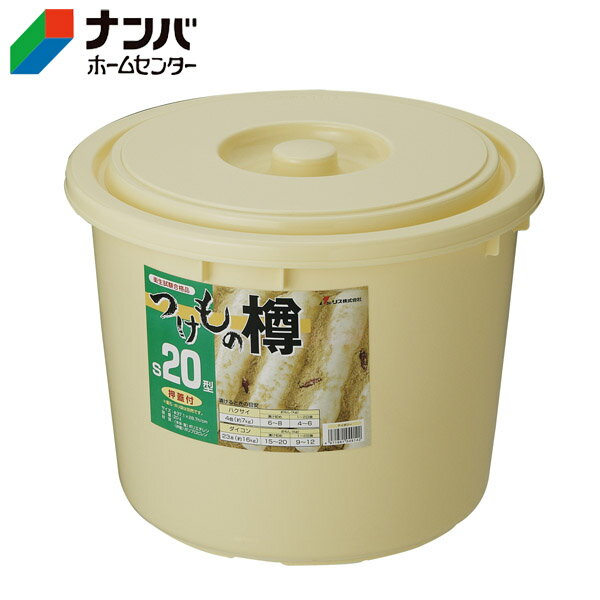 【仕様】 ●サイズ：371×371×287mm ●重量：1.03kg ●容量：20L ●材質：本体・蓋/PE、押し蓋/PP ●カラー：アイボリー 【商品の特長】 ●家庭用から業務用まで 本格派の為の豊富なバリエーション ●押蓋付き ●白菜や...