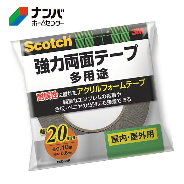 【仕様】 ●サイズ：（長さ）10m、（幅）20mm、（厚み）0.8mm ●カラー：グレー ●材質：アクリルフォーム ●接着剤主成分：アクリル系 【商品の特長】 ●コンクリート、ブロック、ベニヤなどの接着に！ ●シール性に優れ、クギやビスとも...