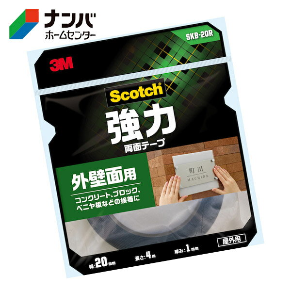【仕様】 ●サイズ（厚み×幅×長さ）：1mm×20mm×4m ●カラー：ブラック ●基材：アクリル系 ●粘着剤：アクリル系 ●使用温度範囲：-20〜60℃ 【商品の特長】 ●コンクリート、ブロック、ベニヤなどの接着に！ ●シール性に優れ、ク...