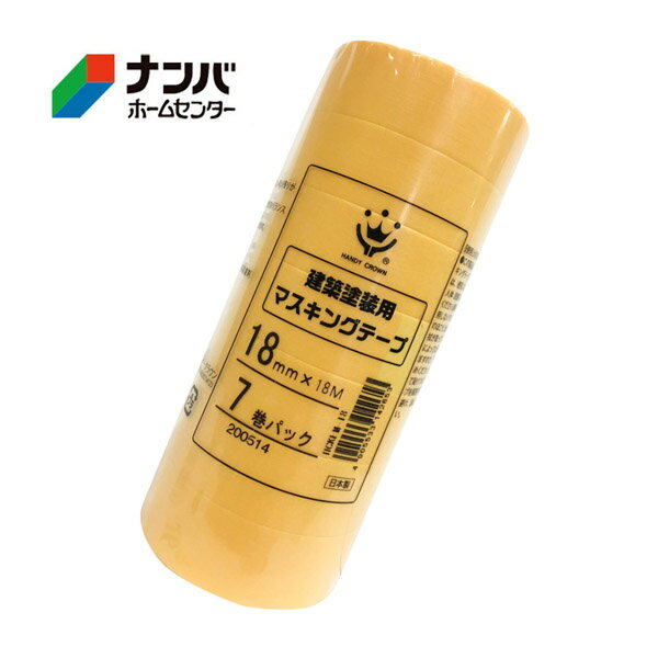【仕様】 ●建築塗装用マスキングテープ ●色：黄 ●サイズ：18mm ●入数：7P ●基材：和紙 ●接着剤：アクリル系 ●包装：PE/紙 ●原産国：日本 【商品の特長】 ●耐候性に優れ、のり残りが少ない。 ●粘着力と作業性のバランスが取れた...