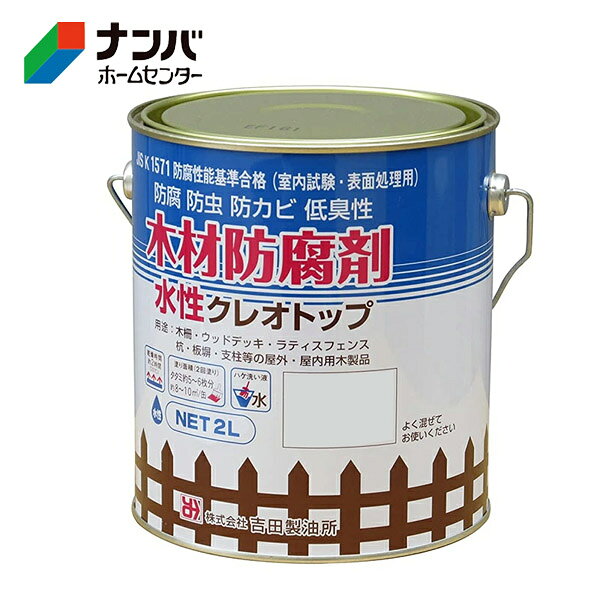 【仕様】 ●性状：水性 ●色：ブラウン ●臭気：無 ●容量：2L ●効能：木材防腐防虫 ●成分：水、合成樹脂（アクリル）有機溶剤、木材用防腐剤、木材用防虫剤、防カビ剤、その他添加剤 ●標準使用量：140ml（2回塗り） ●乾燥時間：約2時間...