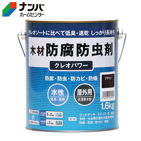【仕様】 ●容量：1.6kg ●色：ブラウン 【成分】 ●合成樹脂類：5〜10% ●顔料：1〜5% ●添加剤類：0〜1% ●凍結安定剤等助剤：1〜5% ●水：80〜90% ●塗り面積（2回塗り）：約 9〜13m&sup2;、たたみ5.5〜8...