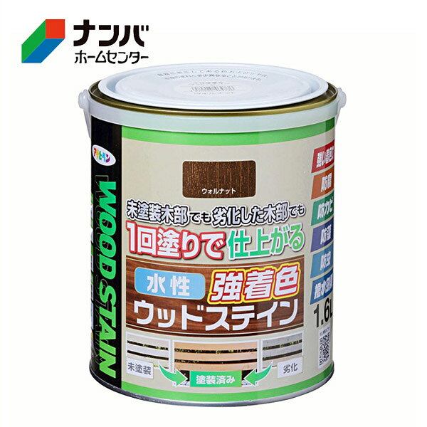【仕様】 ●容量：1.6L ●色：ウォルナット ●水性アクリルウレタンエマルション樹脂塗料 ●標準塗り回数：1回塗り ●光沢：ツヤ消し ●塗膜の仕上がり：半透明 ●塗り面積（1回塗り）：12〜17m&sup2; タタミ：7〜10枚分 ※吸い...