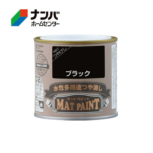 【仕様】 ●幅77mm×奥行77mm×高さ71mm ●水性つやけし1回塗り多用途塗料（合成樹脂エマルションペイント） ●成分：合成樹脂（アクリル）、顔料、防カビ剤、水 ●塗面積（1回塗り）：1.4〜1.8　※タタミ約1枚分 ●乾燥時間：約1...