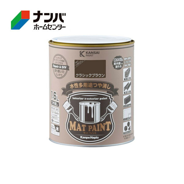 【仕様】 ●幅143mm×奥行143mm×高さ167mm ●水性つやけし1回塗り多用途塗料（合成樹脂エマルションペイント） ●成分：合成樹脂（アクリル）、顔料、防カビ剤、水 ●塗面積（1回塗り）：11.2〜14.4　※タタミ約8枚分 ●乾燥...