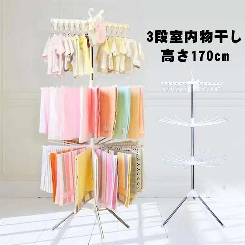 商品説明 忙しい日常の中で、洗濯物を効率よく乾かしたい方に最適な「室内物干し 折りたたみ 物干しスタンド」をご紹介します。このスタンドは、限られたスペースを有効活用できるように設計されており、室内での使用にぴったりです。 特徴 ・ 折りたた...