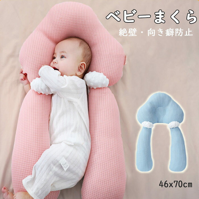 商品名：ベビー枕 商品紹介：【柔らかく弾力がある】内部には厚くてたっぷりの綿が詰められており、柔らかくてふっくらしていて、赤ちゃんが抱っこしたときに手を放しません。 手触りは柔らかいですが、弾力性に優れており、長く使用しても変形しません。 ...