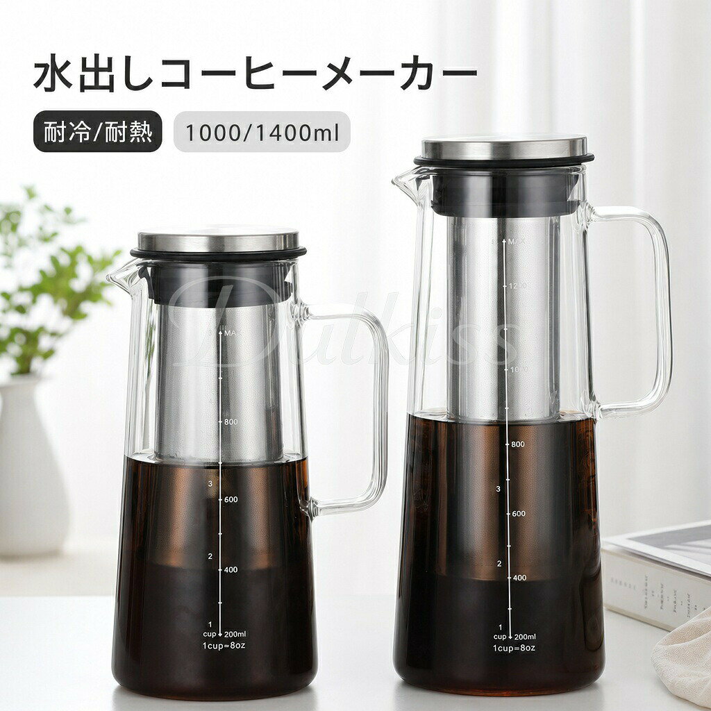 メーカー希望小売価格はメーカーサイトに基づいて掲載しています。 商品説明商品詳細【素材】この水出しアイスコーヒーポットはホウケイ酸耐熱ガラスで作られており、透明度が高く、耐熱性と耐寒性が強いです。フィルターは304ステンレス鋼で作られており...