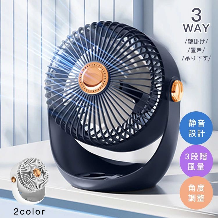 主な特徴遠距離かつパワフル送風3way使える、様々な場所で活躍！2400MAH大容量！便利なTYPE-C充電式3段階風量調節　ワンタッチでかんたん切替細めなガード設計で指が入る隙間なし耐久性と静音性に優れた　BLDCモーターを使用基本仕様サ...