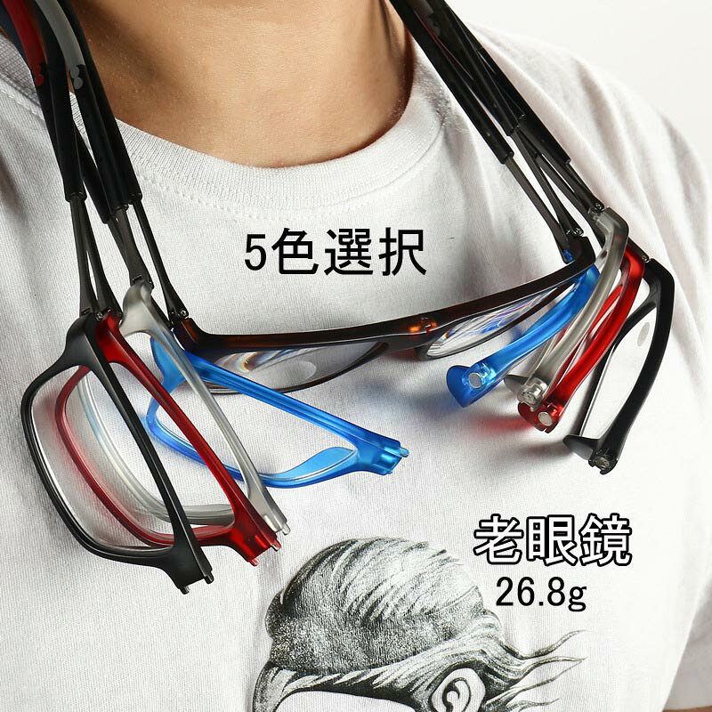 紛失防止老眼鏡 強力マグ スマート 首掛け式老眼鏡　シリカゲル 折りたたみ　軽いスマートグラス PCメガネ 軽い コンパクト スタイリッシュ 超軽量 男女用 鼻めがね 丈夫 掛けやすい 40代 50代 老眼鏡 全5色 【レビュープレゼント中...