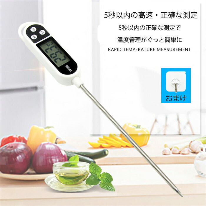 クッキング温度計 料理用 食品用 調理用品 -50℃〜300℃ デジタル 自動で電源オフ 摂氏/華氏 オシャレ 温度計 料理 デジタル 軽量 収納 温度管理 壁掛け 小型 測定器 簡単設置 電池式 健康管理 【1個セット】クッキング温度計 ...