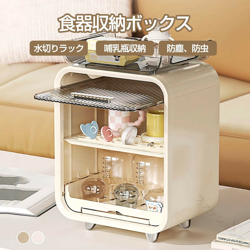 ベビー食器収納ケースは、赤ちゃんの食器や哺乳瓶を清潔に保つための理想的なアイテムです。抗菌?防塵?防虫機能を備え、大切な食器をしっかりと守ります。大容量の収納スペースにより、哺乳瓶や食器を効率よく整理でき、乾燥ラックとしても活用可能です。水...