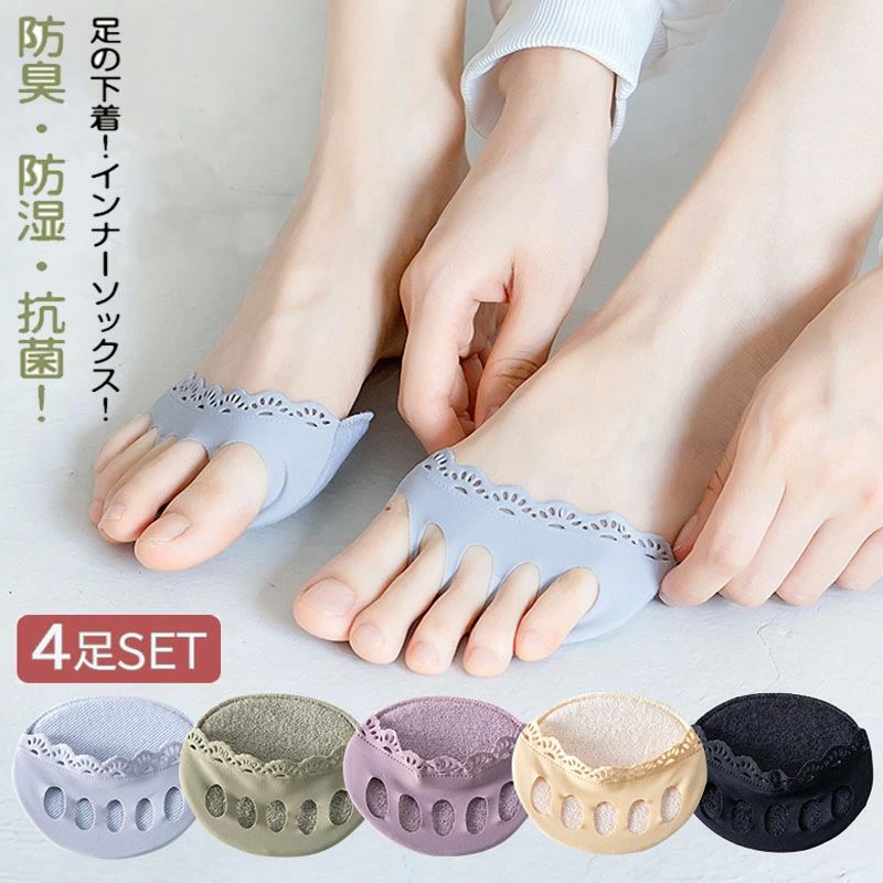 ※商品内容※ 5本指ソックス 靴下 4足セット！ ※商品特徴※ 5本指タイプが5色で登場です！ パンプスやバレエシューズなど履くとき便利なフットカバー。 ◆ 指先までしっかりフィットしする5本指なので、足の指が自由に動き裸足感覚♪ ◆ 肌触...