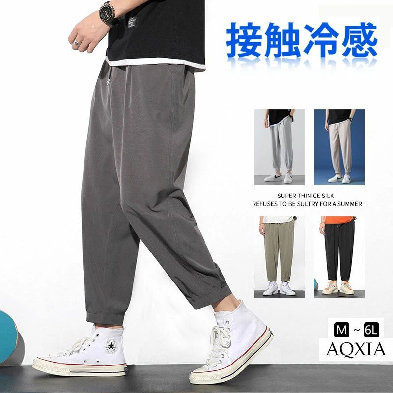 接触冷感 サルエルパンツ メンズ パンツ 夏 ストレッチ 涼しい 吸水速乾 撥水 チノパン 清涼 涼感 伸縮 イージーパンツ ワイドパンツ 涼しい 夏用 9分丈 ズボン ボトムス 大きいサイズ ずぼん 春 夏 秋 黒 M L XL 2XL ...