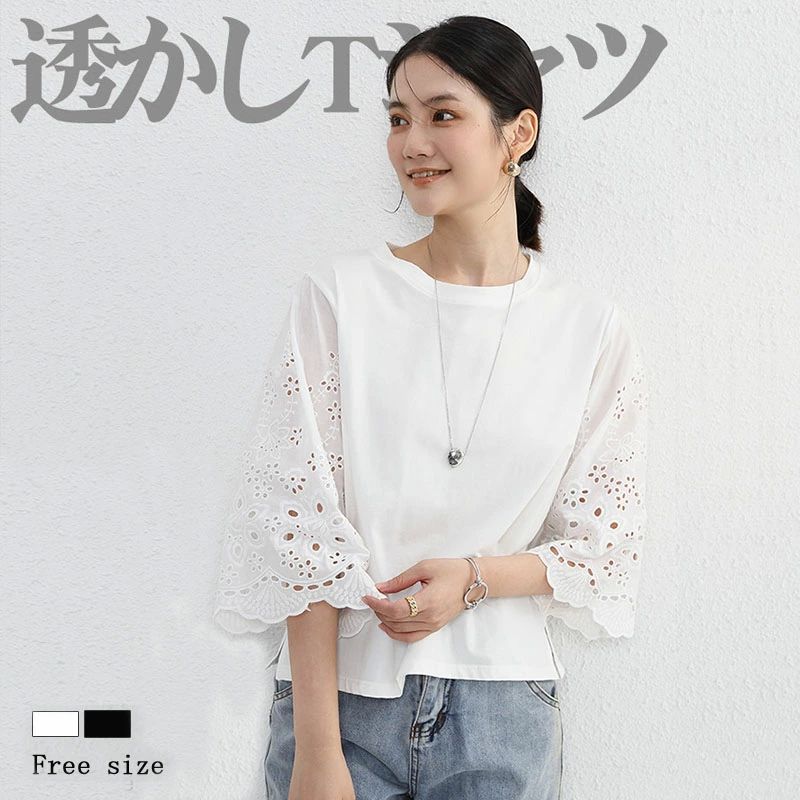 大人が着たい1枚。 上品な甘さの袖レ-ストップス。 レ-スは同色で仕上けているから、程良く甘い印象に。 大人の女性らしい華やかさを大振りレ-スで印象付けつつ袖以外は シンプルなデザインで使い勝手のいいデザインに。 ふんわりシルエットで体型を...
