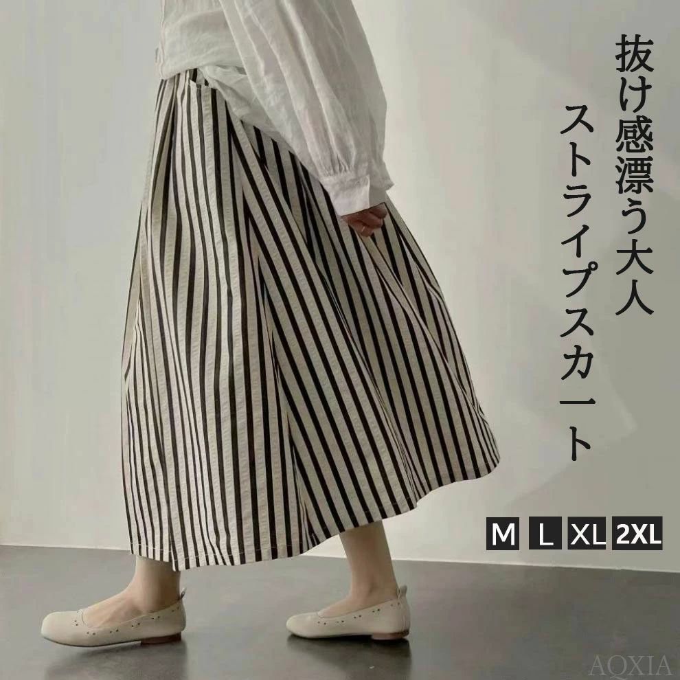 ストライプ スカート レディース フレアスカート 春夏 ストライプスカート ロングスカート 綿麻風スカート ロング丈 ウエストゴム 大きいサイズ 体型カバー ゆったり カジュアル きれいめ 薄手 着痩せ ゆる 可愛い 森ガール 春 秋 送 ...